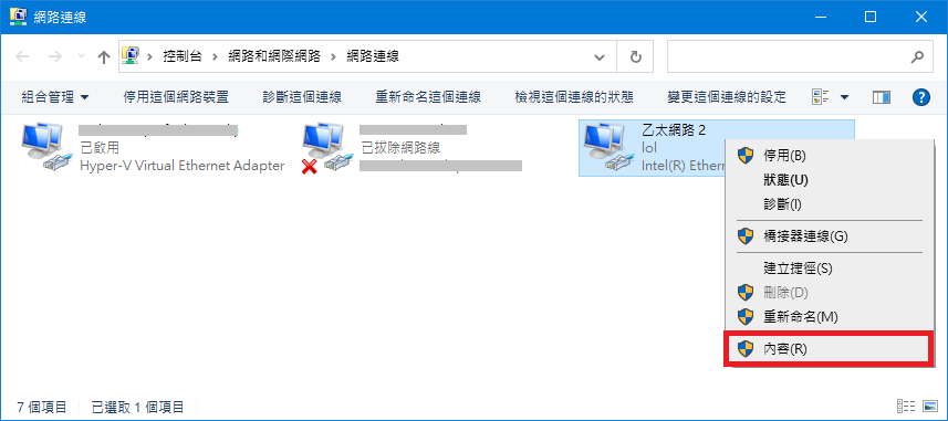 如何在 Windows 10 修改 MAC Address